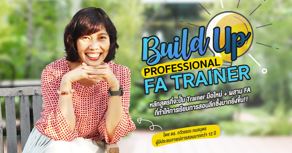 Build Up Professional FA Trainer