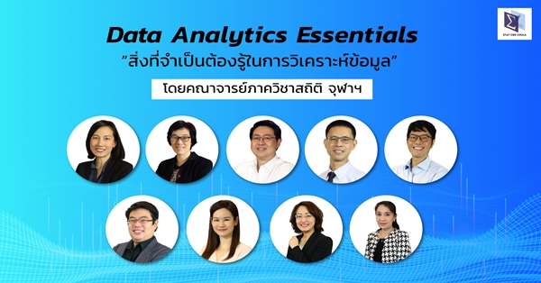 Data Analytics Essentials “สิ่งที่จำเป็นต้องรู้ในการวิเคราะห์ข้อมูล”