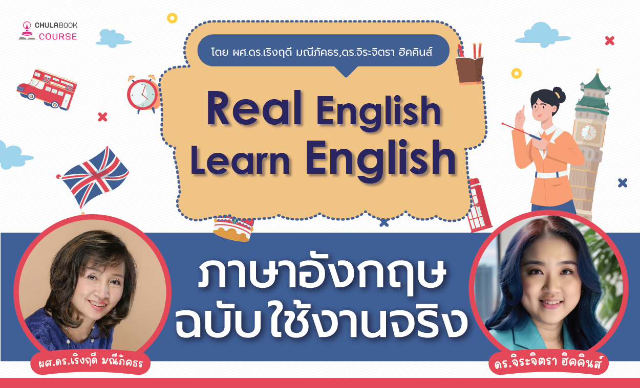 Real English Learn English